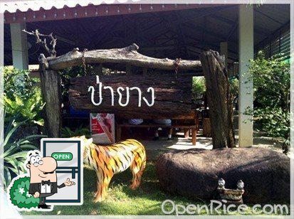 Menu at ร้านอาหารป่ายาง Chan restaurant, Tha Chang