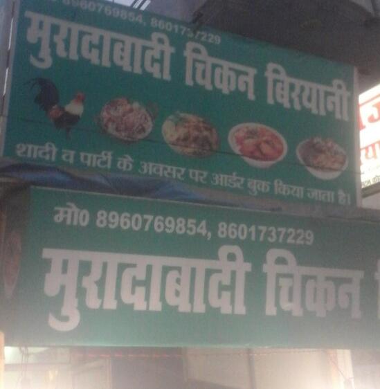 Menu at MURADABADI CHIKAN BIRYANI, Lucknow, ekka Stand