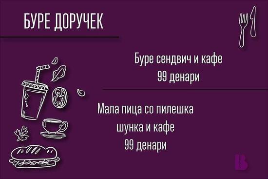 Vino bar Bure, Bitola - Restaurant reviews