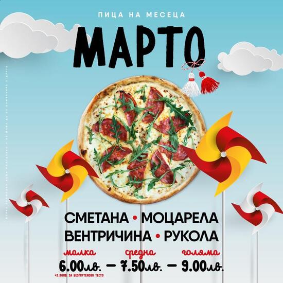 Menu at Pizza Lab pizzeria, Sofia, bul. "Aleksandar Stamboliyski" 101