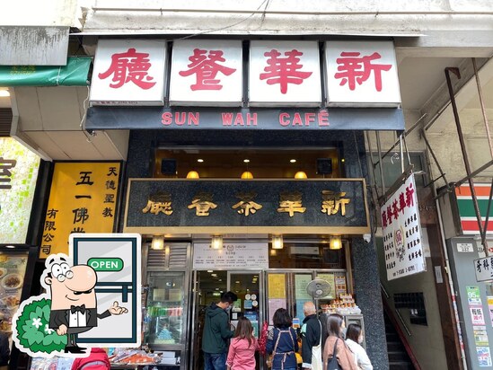 Menu at Sun Wah Restaurant, Hong Kong, 330-334 Castle Peak Road