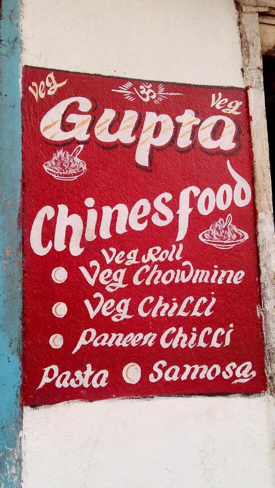 Gupta Chinese Food, Ranchi - Restaurant menu, prices and reviews