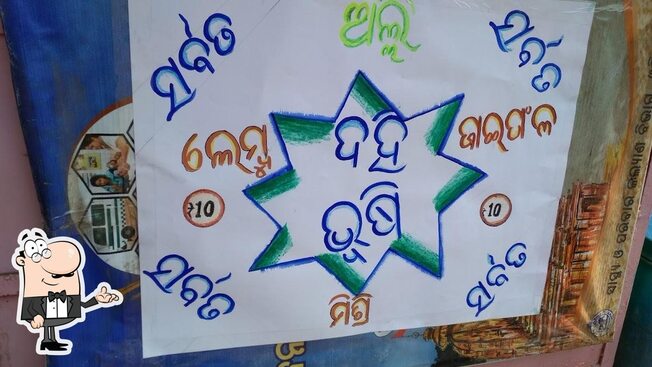 Alli Tea Stall, Puri - Restaurant menu, prices and reviews