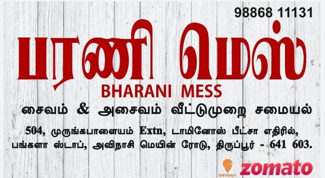 Menu at Bharani Mess, Tiruppur